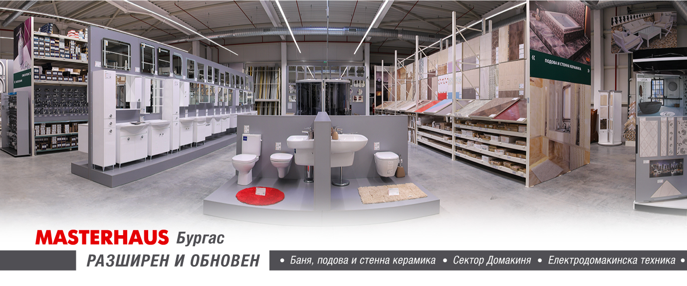 MASTERHAUS Българският Строителен Хипермаркет